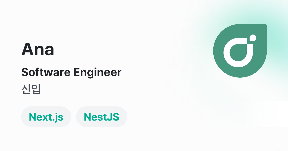 Software Engineer - Ana 프로필