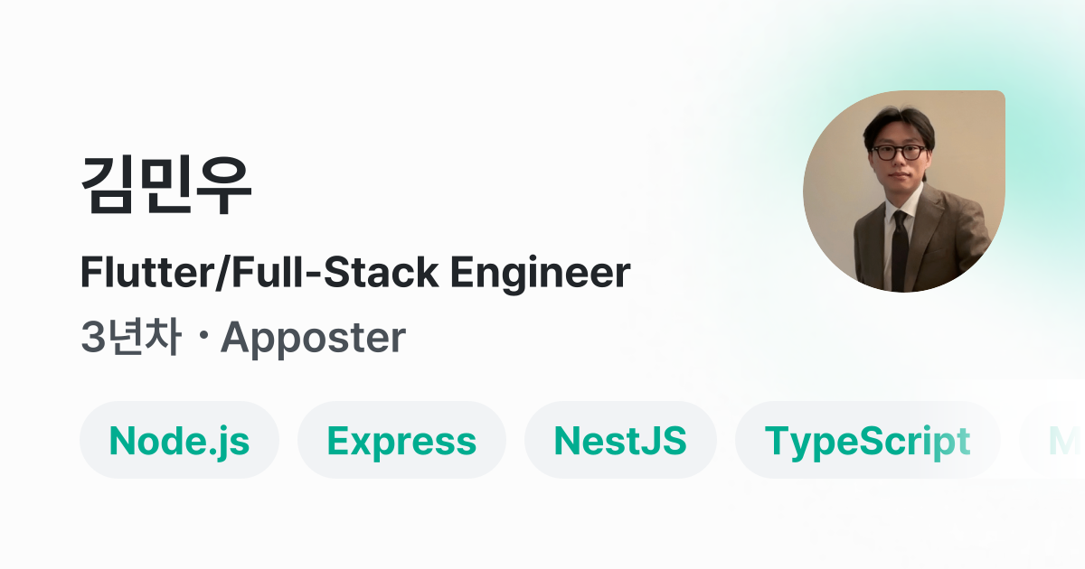 Flutter/Full-Stack Engineer - 김민우 프로필