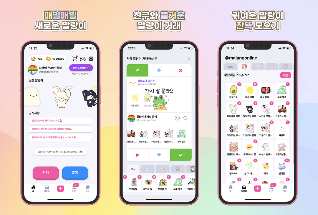 후야호 말랑이 온라인 풀스택 개발자 React Native Nestjs 채용 랠릿